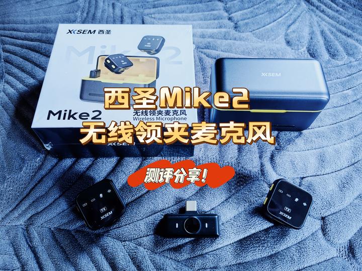 2025数码博主的EDC新宠！西圣麦克风Mike2：百元档位实现千元专业级收音效果！小白也能秒变专业主播！ - 知乎
