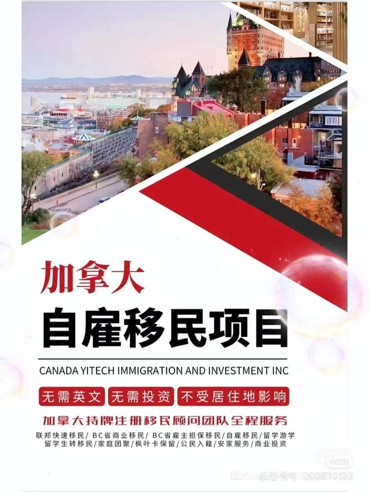 加拿大自雇移民项目 知乎 0083