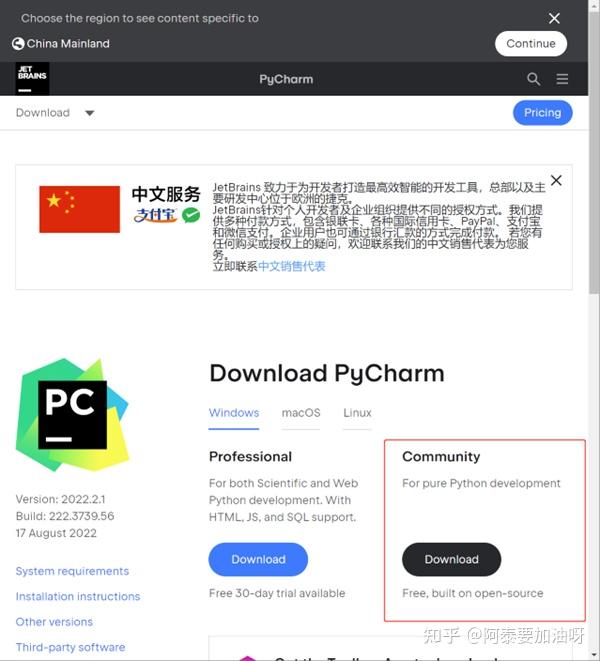 安装记录：Anaconda、PyCharm、Jupyter搭建Pytorch深度学习环境 - 知乎