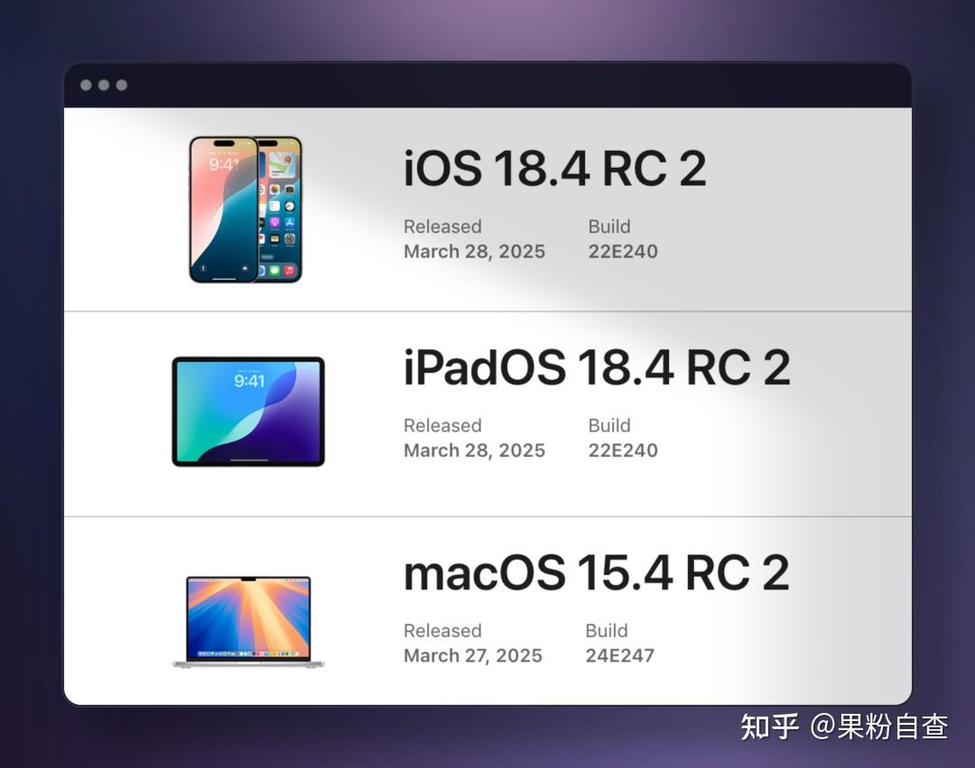 iOS18.4RC 发布，此次更新带来了哪些亮眼的功能？ - 知乎