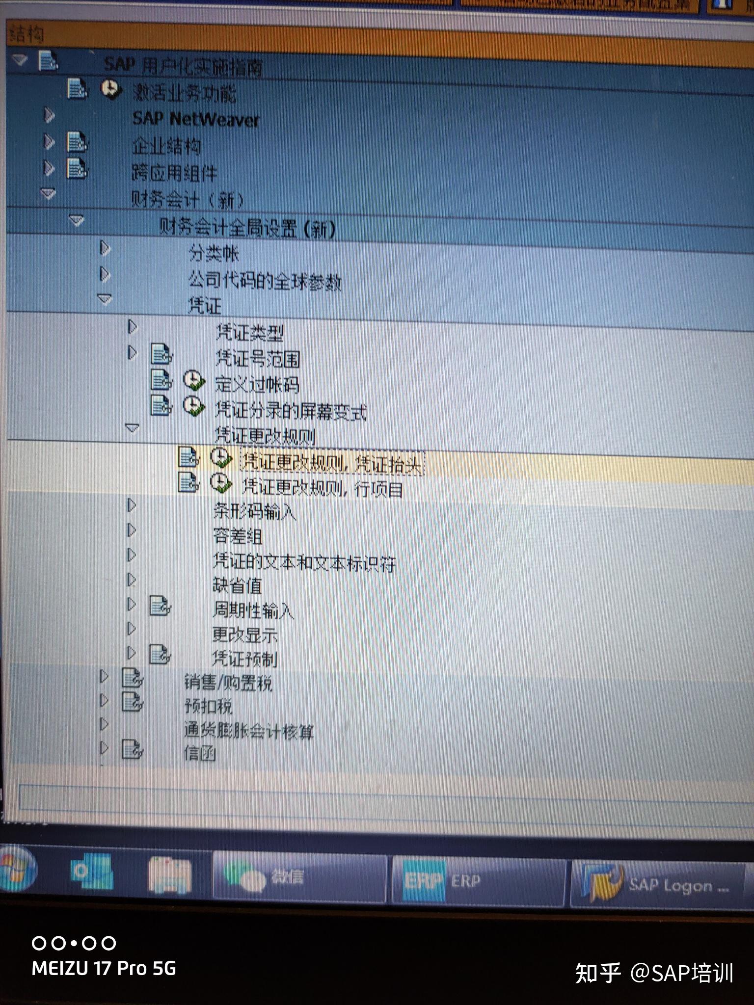 SAP已入账凭证FB02修改摘要问题求助！！！？ - 知乎