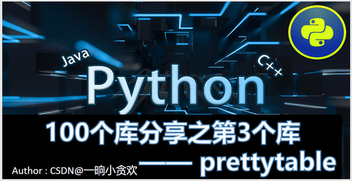 Python100个库第3个—prettytable - 知乎