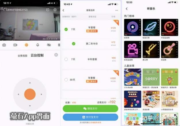 2025年高性价比家用摄像机首选！萤石摄像头C6Wi旗舰版实测分享：从画质到AI的全方位解析，百元级旗舰性能新标杆 - 知乎