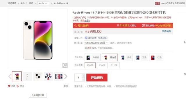 iPhone 14开售：5999起 5颜色可选 紫色最难买 - 知乎