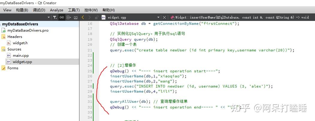 Qt零基础系列10：使用Qt如何操作数据库 - 知乎