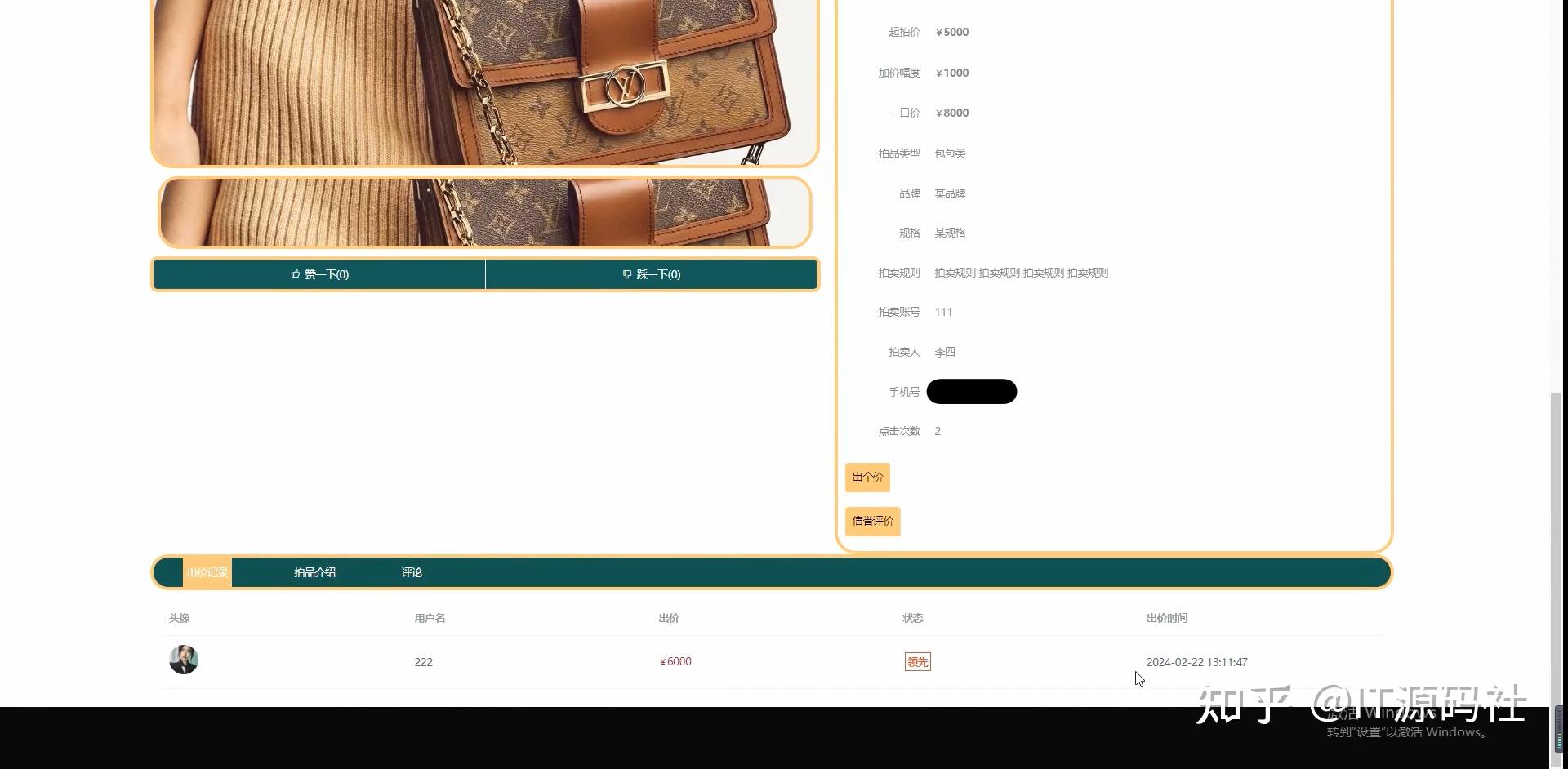 【25届毕设展示】基于springboot的在线拍卖系统 知乎 