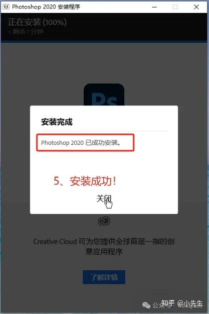 PS2020软件下载和安装教程 - 知乎