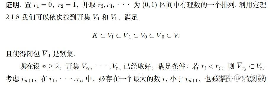 局部紧 Hausdorff 空间上的 Urysohn 引理 - 知乎