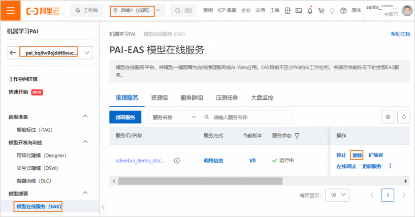 基于 PAI-EAS 一键部署 Stable Diffusion AIGC 绘画 - 知乎