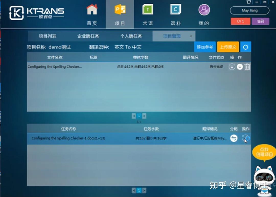 技术与工具 | 国内外常见CAT工具一览 - 知乎