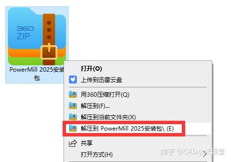 PowerMill（PM）2025软件安装教程 - 知乎