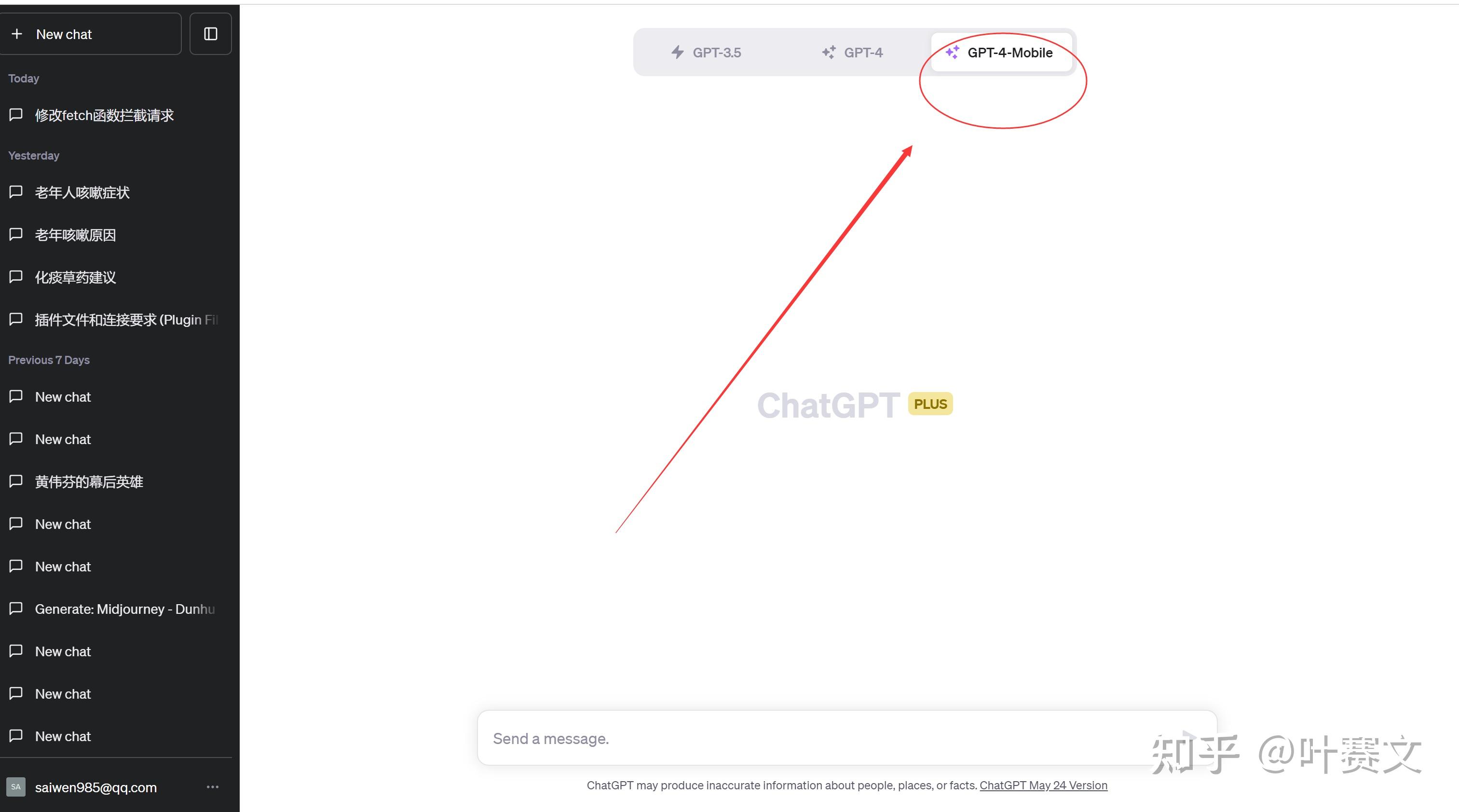 ChatGPT推出Plus版本，你会为此付费吗？ - 知乎