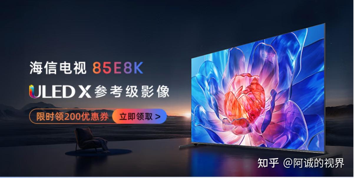 618 有哪些值得买的电视推荐？