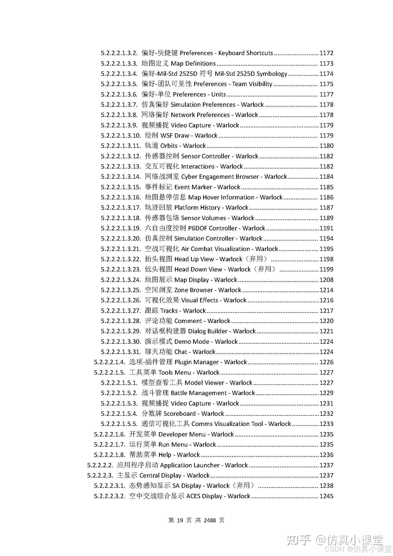 《AFSim 2.9中文参考手册》 - 知乎