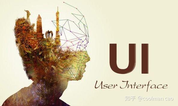 什么是UI设计，UI设计可以分为哪几类？ - 知乎