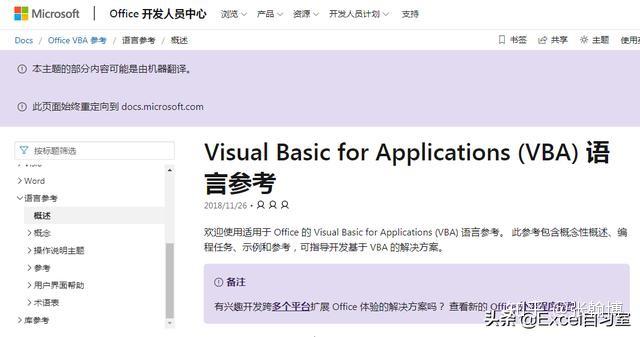 用好VBA官方文档，胜过任何教材 - 知乎