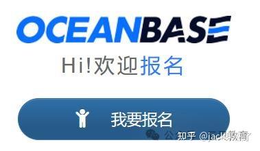 【考证】Oceanbase-OBCA和OBCP 考试前需知，理论和上机的考试区别 - 知乎