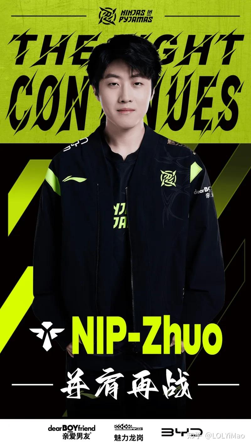 NIP官推新赛季大名单：保留下路双人组，更换上中野 - 知乎