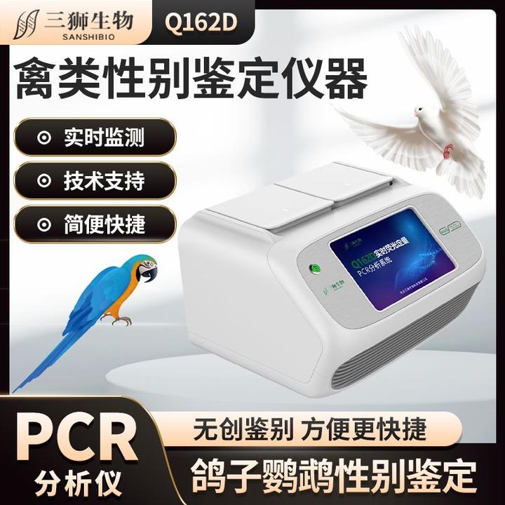 鹦鹉公母DNA鉴定仪：揭开鸟类性别之谜 - 知乎