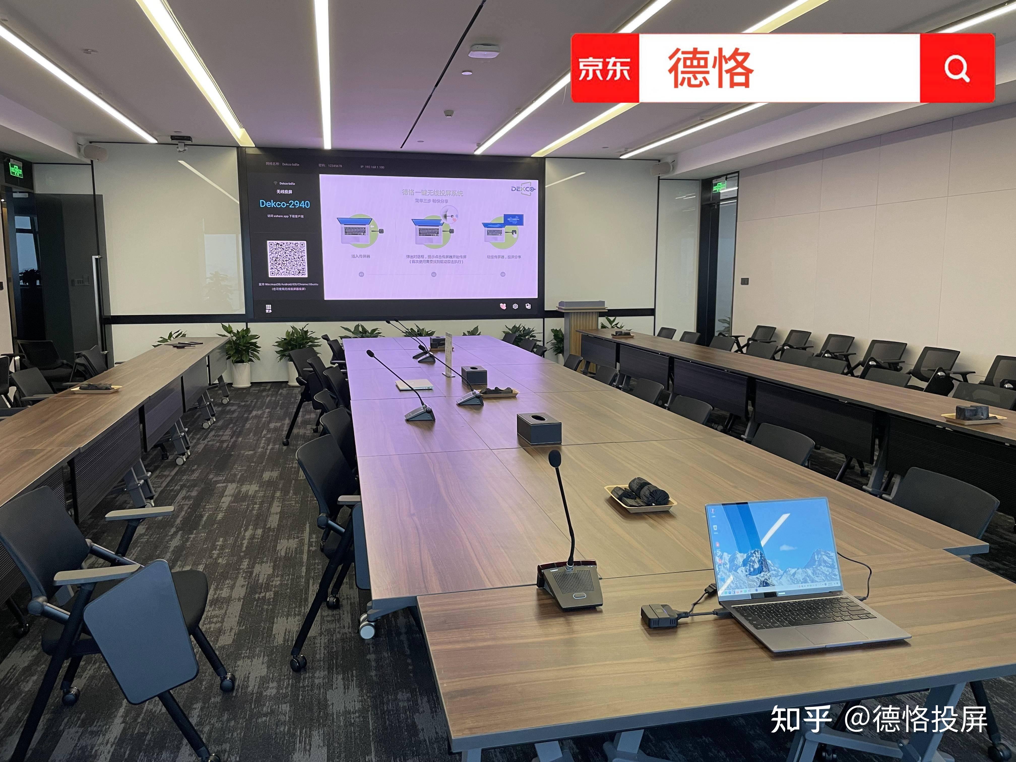【无所不能】德恪ShareMax会议投屏盒子，支持电脑，手机，平板无线投屏,不受“线”制 - 知乎