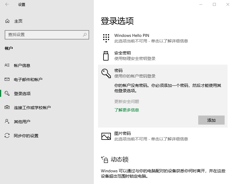 电脑技巧：电脑PIN码是知识介绍，看我你就懂了！ - 知乎