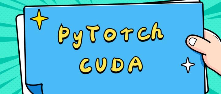 详解PyTorch编译并调用自定义CUDA算子的三种方式 - 知乎