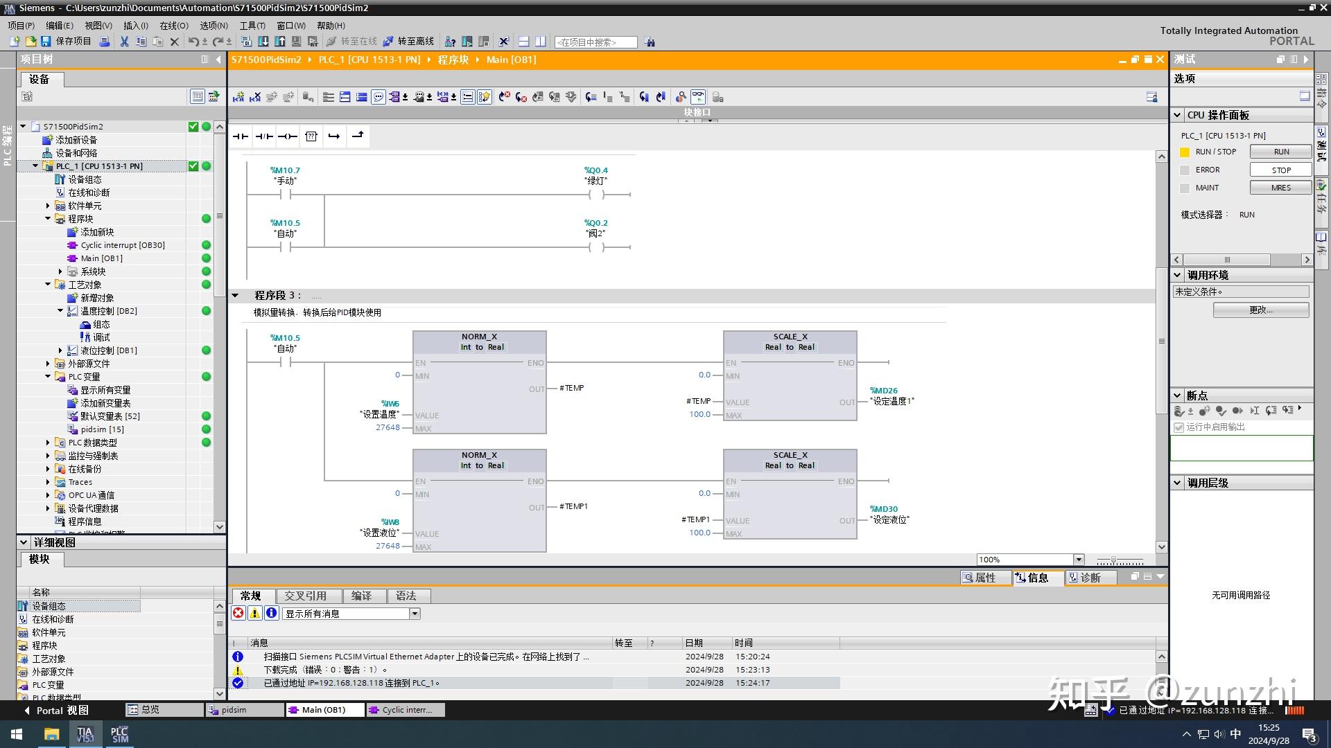 SimForPlc仿真设备联合西门子PLC1500进行液位PID控制 - 知乎