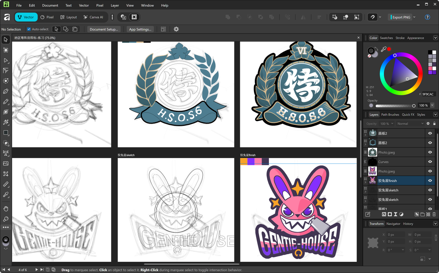 免费的新affinity studio设计插画软件测评 - 知乎