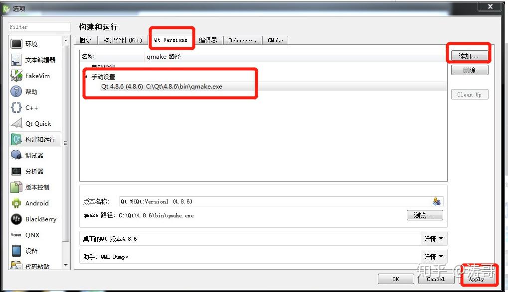 QT使用教程（三）之安装篇 - 知乎