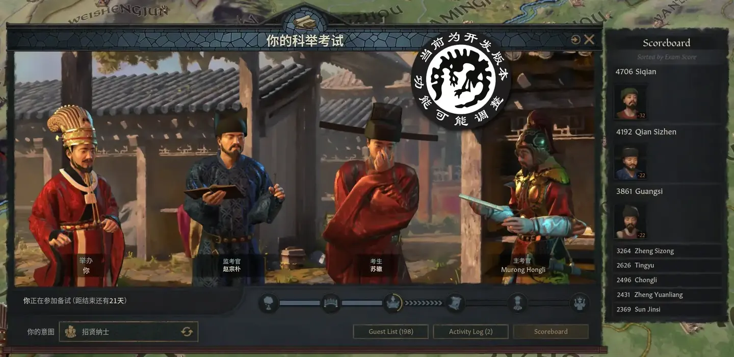 【旧梦精读】逐句解读中华机制 十字军之王3 ck3 弟174期开发日志 - 知乎