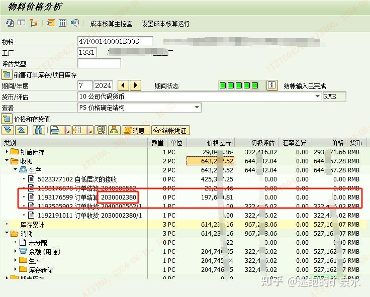 CKM3物料上月价格差异大 - 知乎