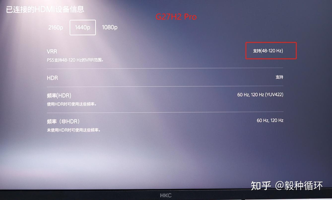 HKC G27H2 Pro评测：相比G27H2到底提升了什么？ - 知乎