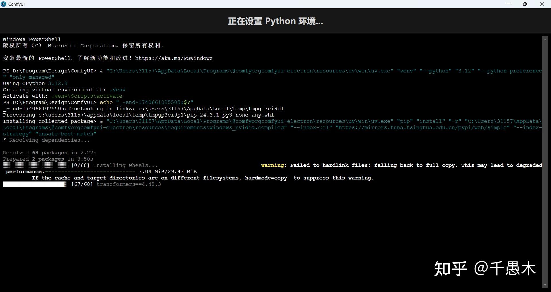3.安装 ComfyUI 桌面版 - 知乎