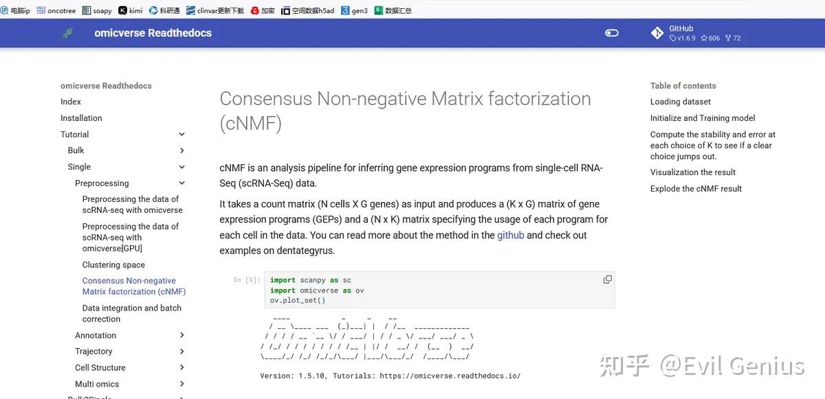 OmicVerse---bulk、单细胞、空间基础分析框架（重点是cNMF） - 知乎