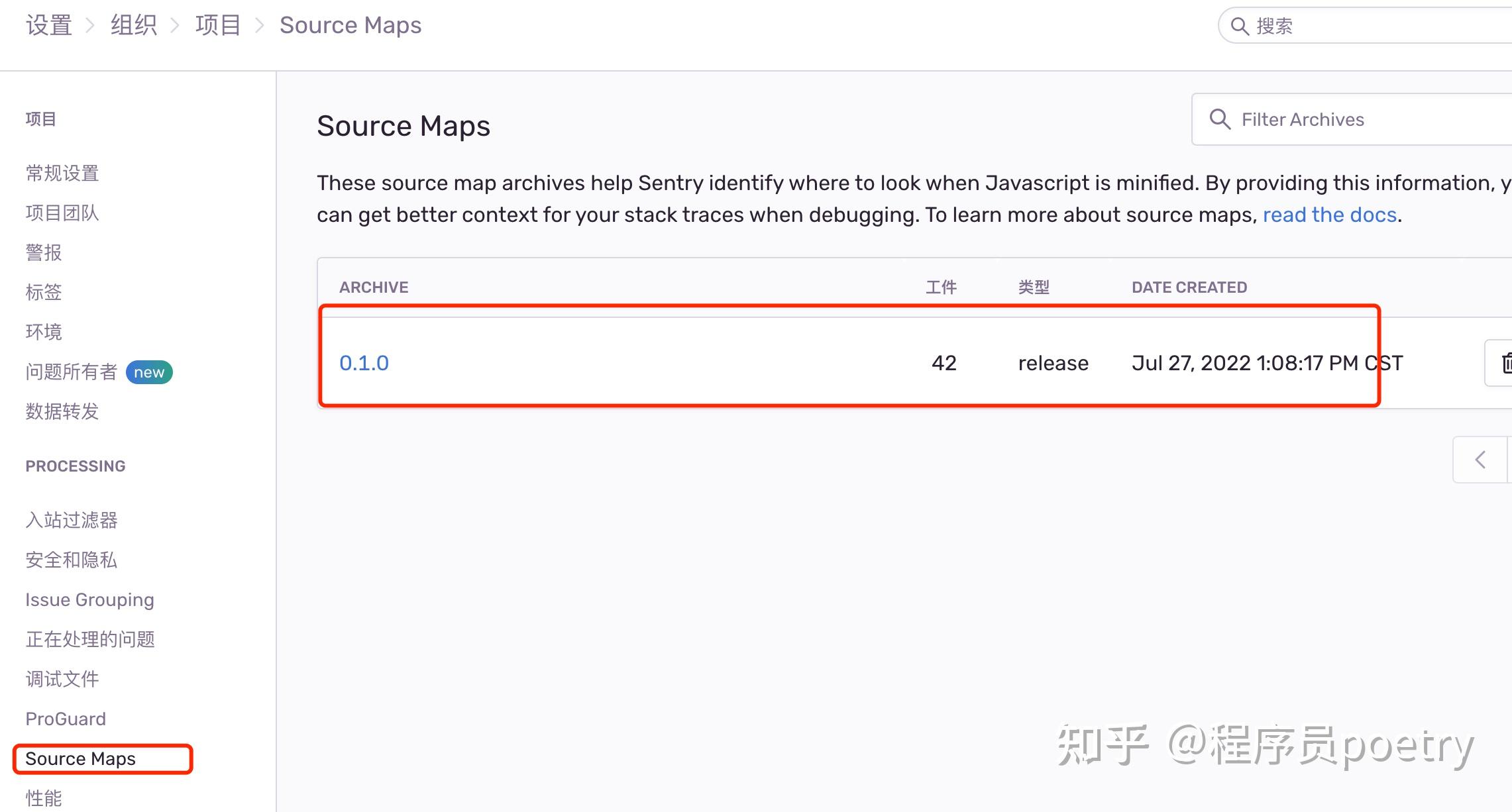 前端异常监控平台之Sentry落地 - 知乎