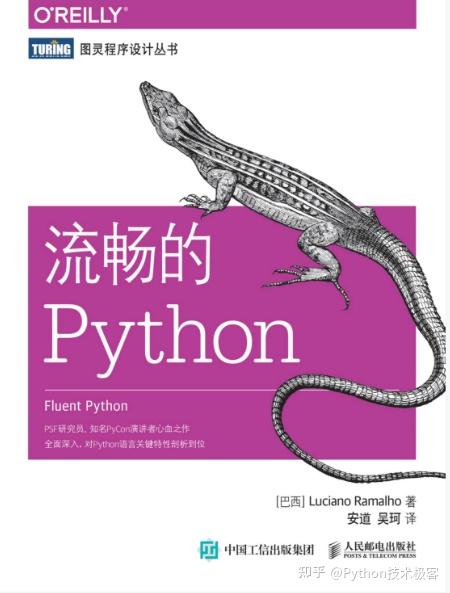 学Python该看什么书？倾力推荐14本Python好书 - 知乎