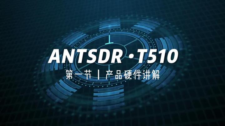 搭载AMD RFSoC直采射频系统ANTSDR T510—硬件介绍 - 知乎