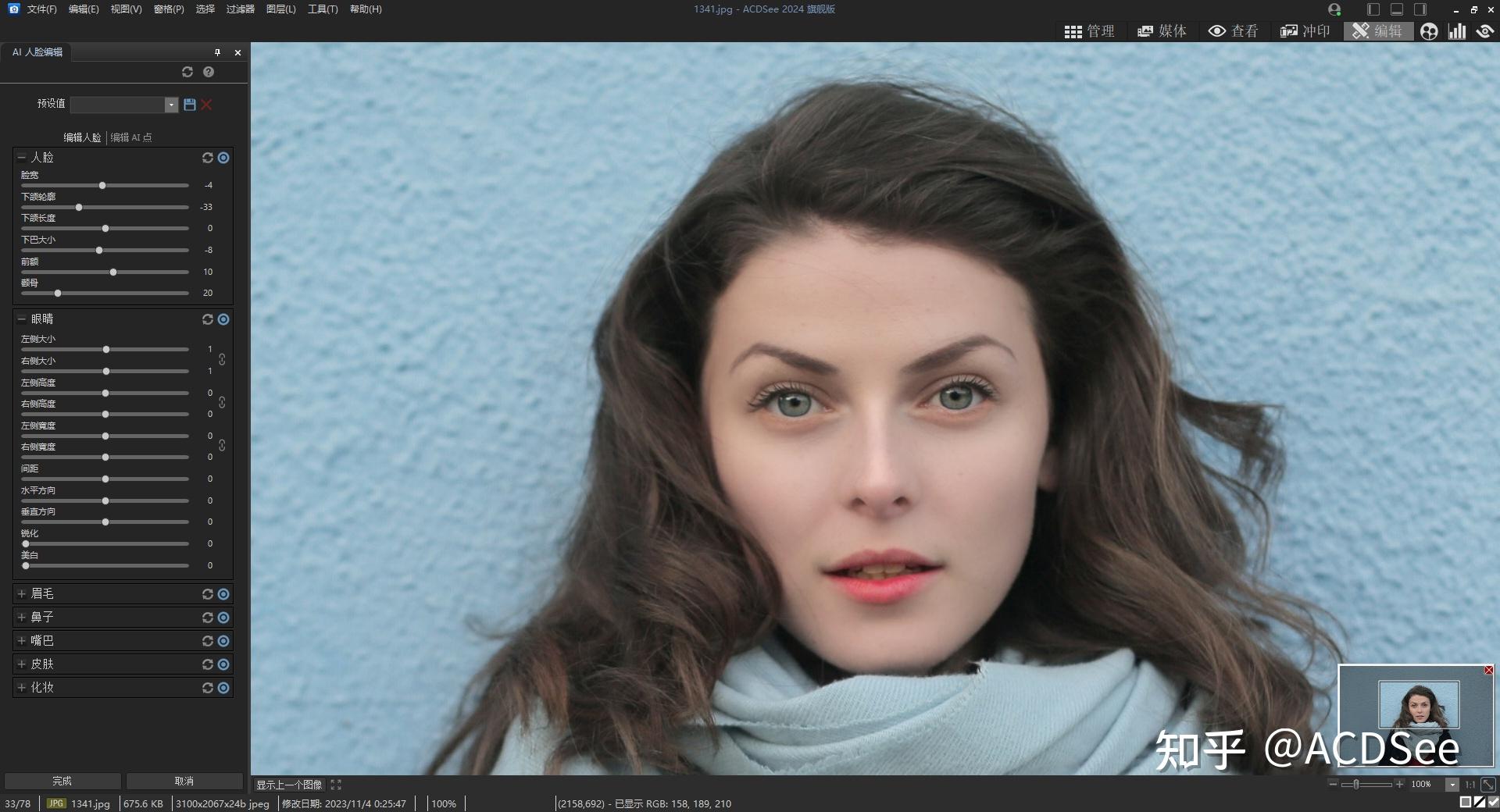 ACDSee 2024 发布！引入更多人工智能技术，图片管理和编辑更高效！ - 知乎