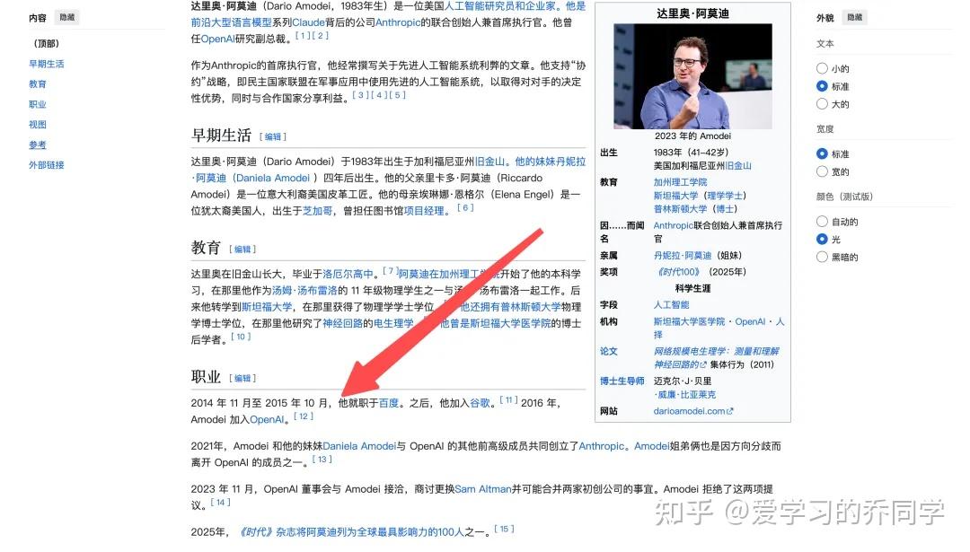 深挖：Claude创始人，到底经历了什么 - 知乎