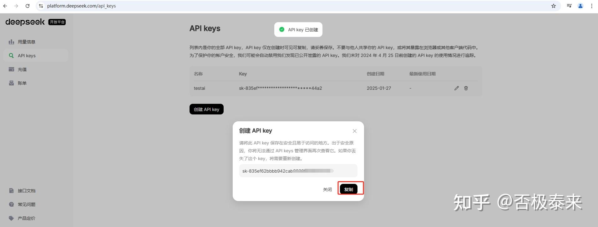 DeepSeek+VsCode做个人AI助手 - 知乎