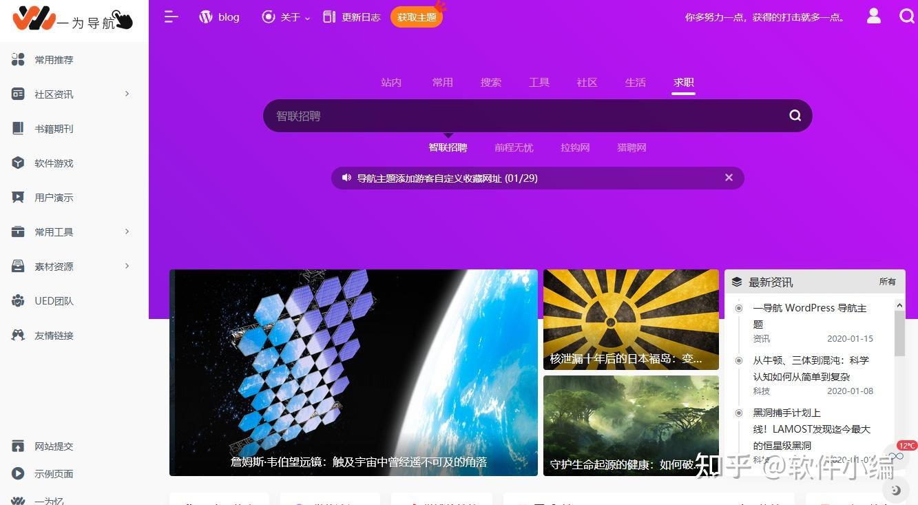 没有满意的网址导航？不妨自己搭建吧 - 知乎