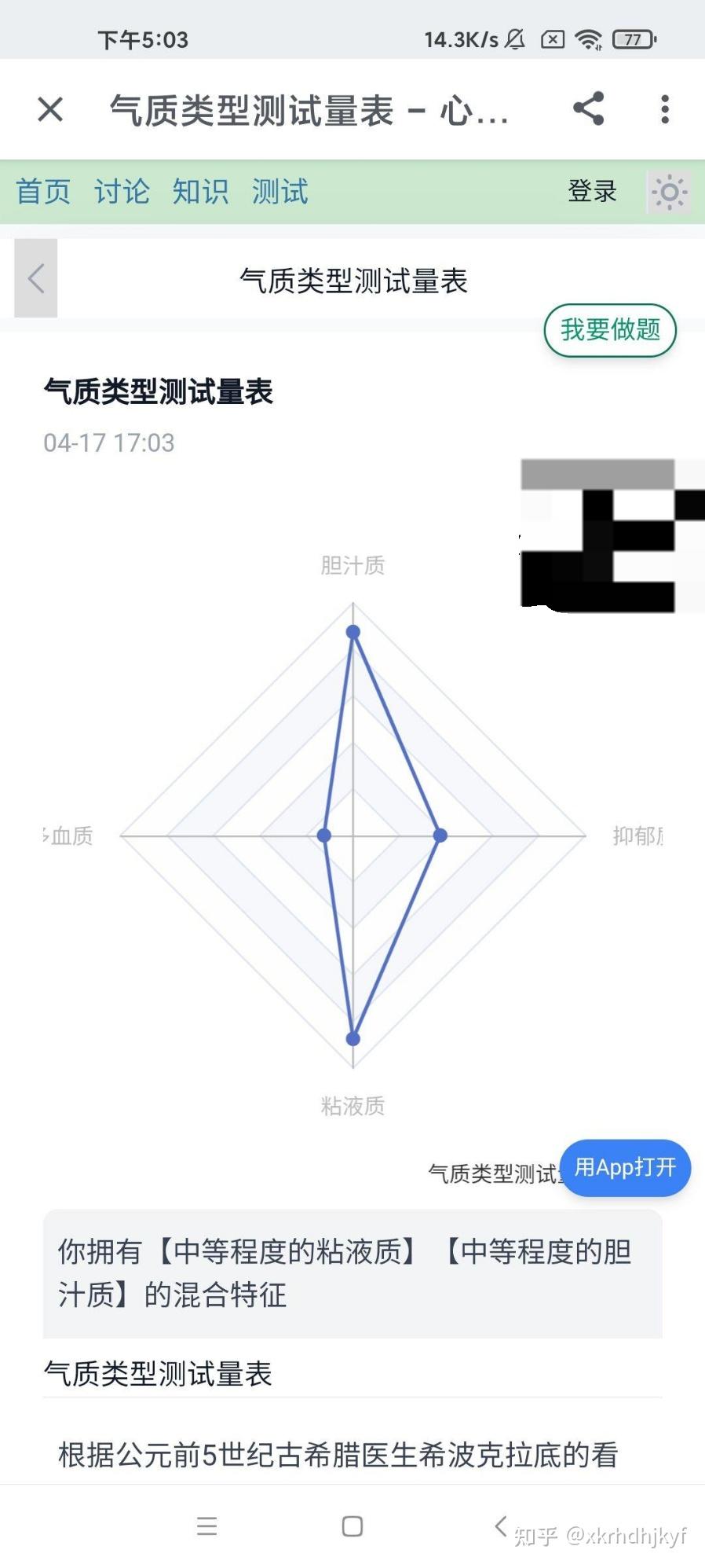 mbti，九型，socionics等测试整理 - 知乎