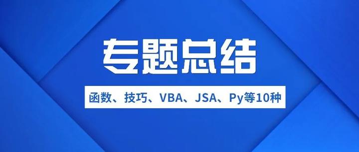 Excel去重计数，10种方法！番外 JSA+Python - 知乎