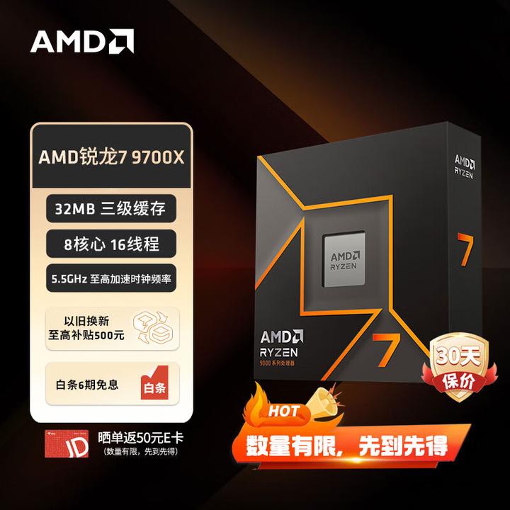 r7 9700x参数 锐龙r7 9700x核显相当于什么显卡 - 知乎