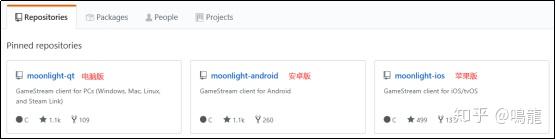 moonlight使用流程，实现移动端流畅运行PC游戏（私人云电脑，远程串流） - 知乎