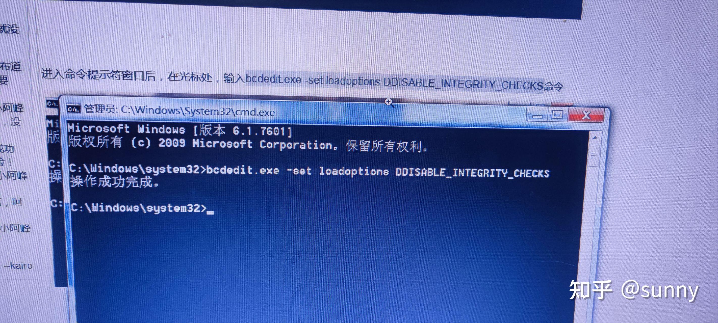 Windows无法验证数字签名 win7系统无法启动 - 知乎