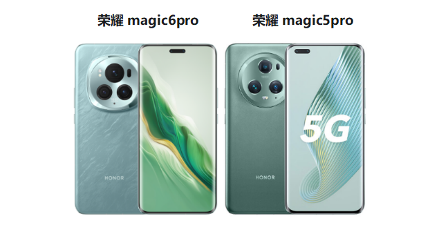 荣耀magic6pro和magic5pro怎么选？荣耀magic6pro和magic5pro区别对比 - 知乎
