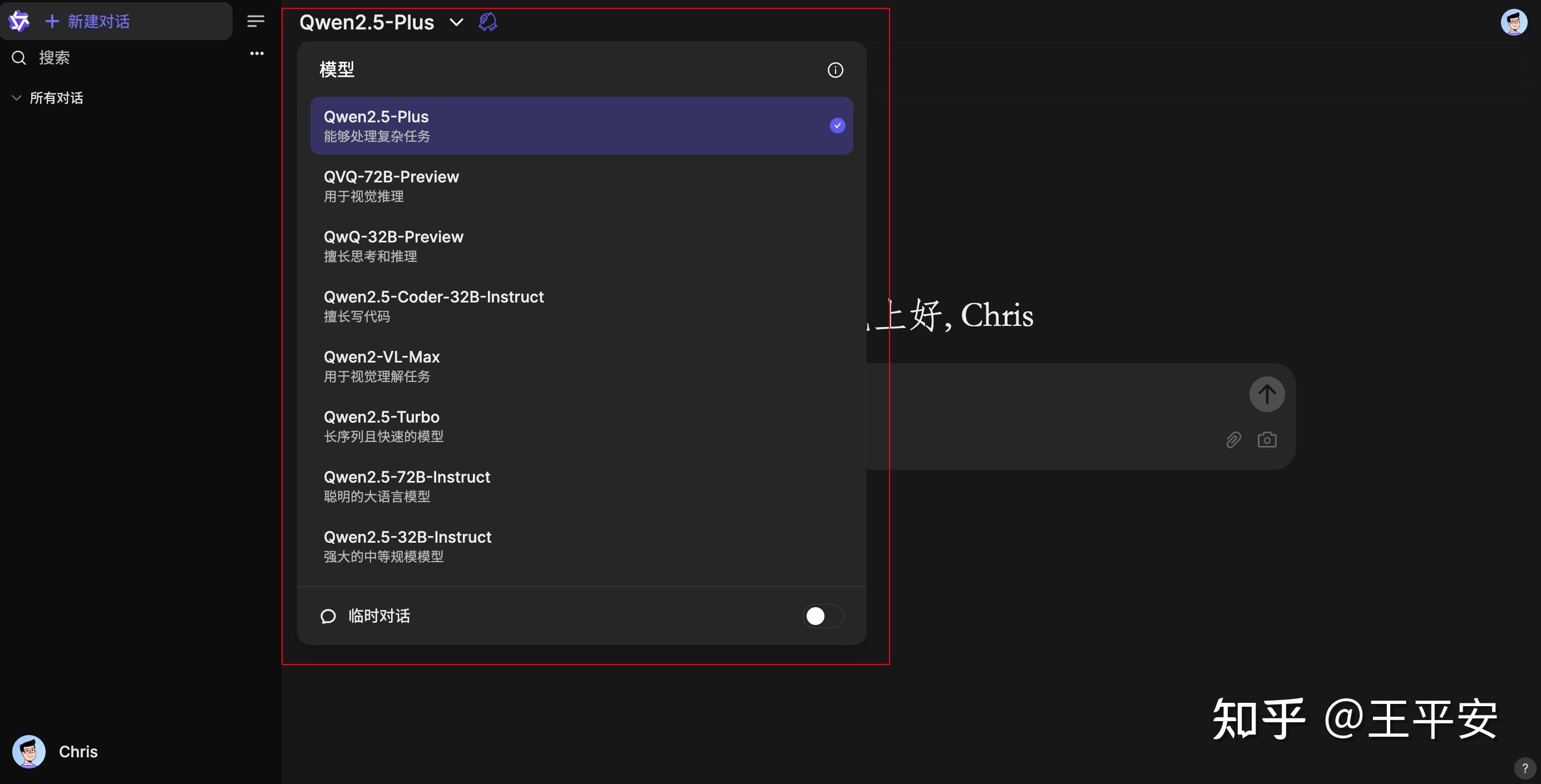 阿里推出 Qwen Chat 网页版，全新 Web UI 界面、集成多个 Qwen AI 大模型 - 知乎