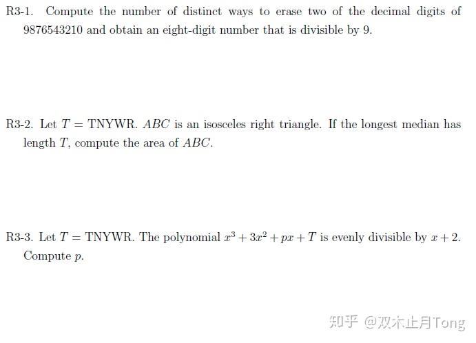【国际数学竞赛】2017美国区域数学联赛(ARML)-Relay Round真题讲解 - 知乎