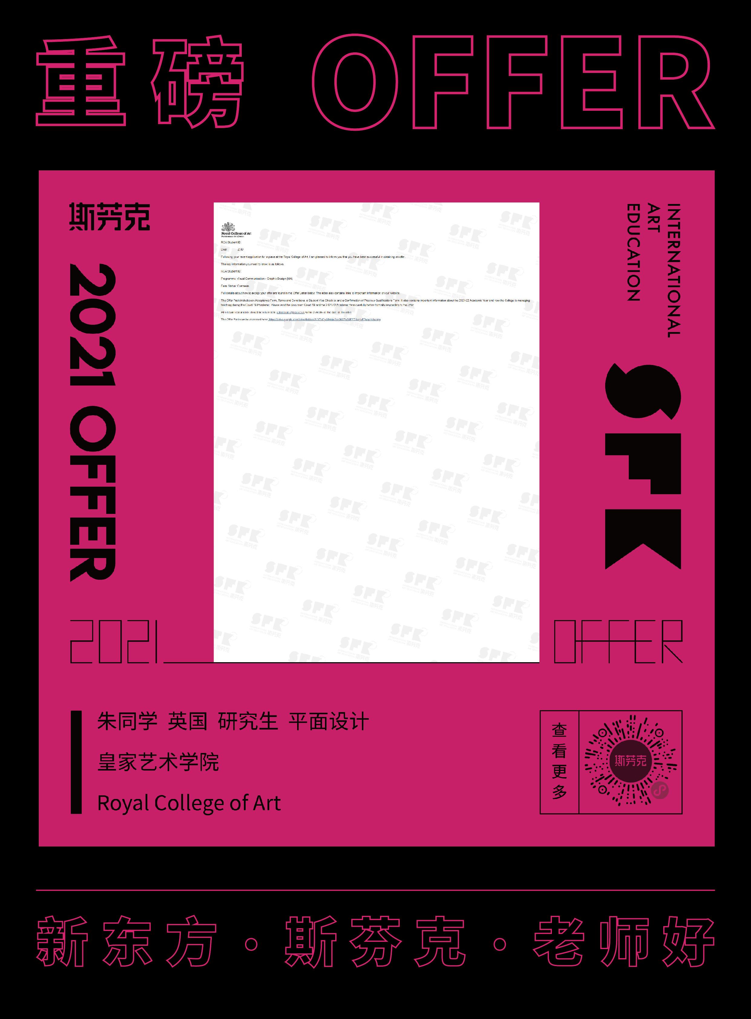 最新录取 | RCA、UAL、RISD、爱丁堡等40+重磅offer已到货，我们硕果累累！ - 知乎